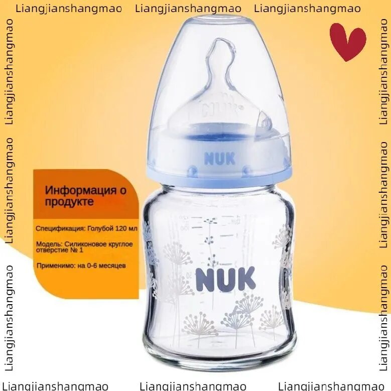 Эксклюзивная детская бутылочка NUK с силиконовой соской широкого диаметра из латексного стекла