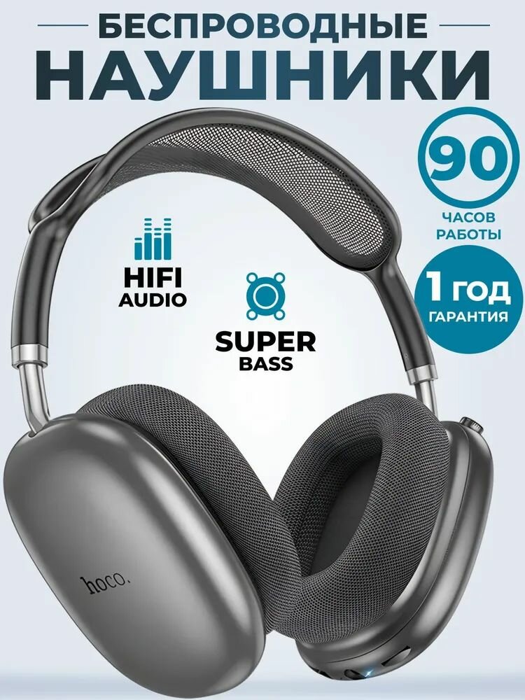 Hoco Наушники с микрофоном Hoco W55, Bluetooth, 3.5 мм, USB Type-C, черный матовый