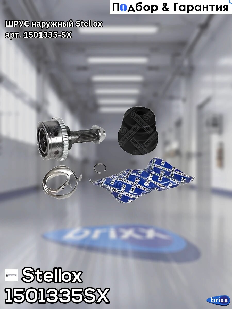 ШРУС наружный к-кт! ABS, 23954 Mazda 626 (GE) 91-97 Stellox арт. 1501335SX