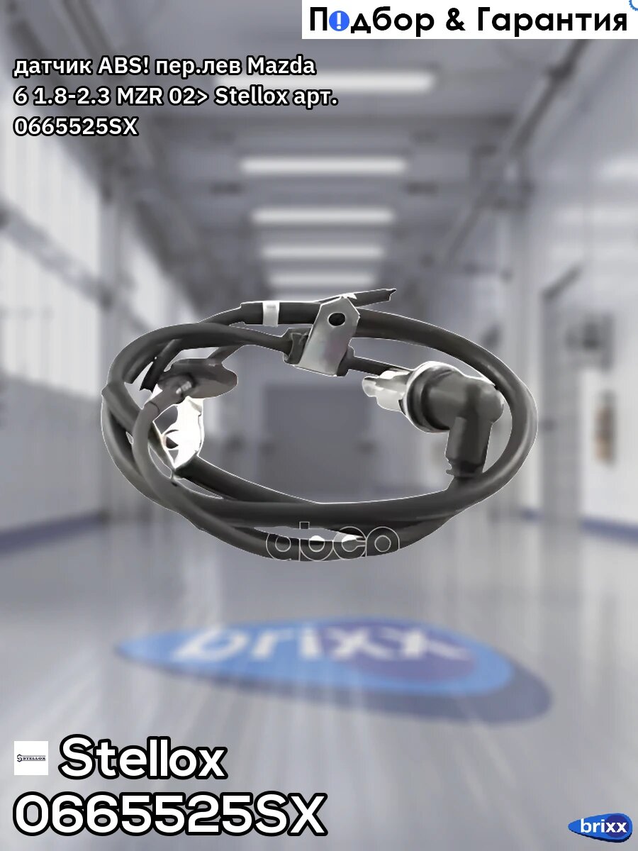 Датчик ABS! пер. лев Mazda 6 1.8-2.3 MZR 02> Stellox арт. 0665525SX