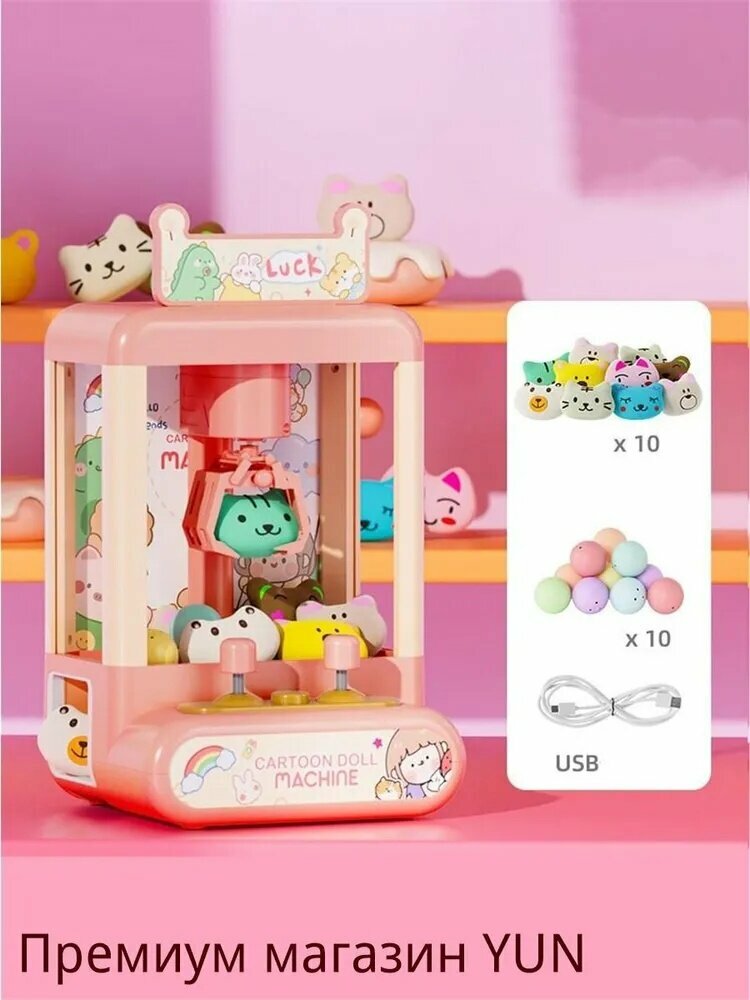 Игровой автомат гача с игрушками, мини-версия для захвата игрушек, компактный домашний развлекательный автомат для семьи