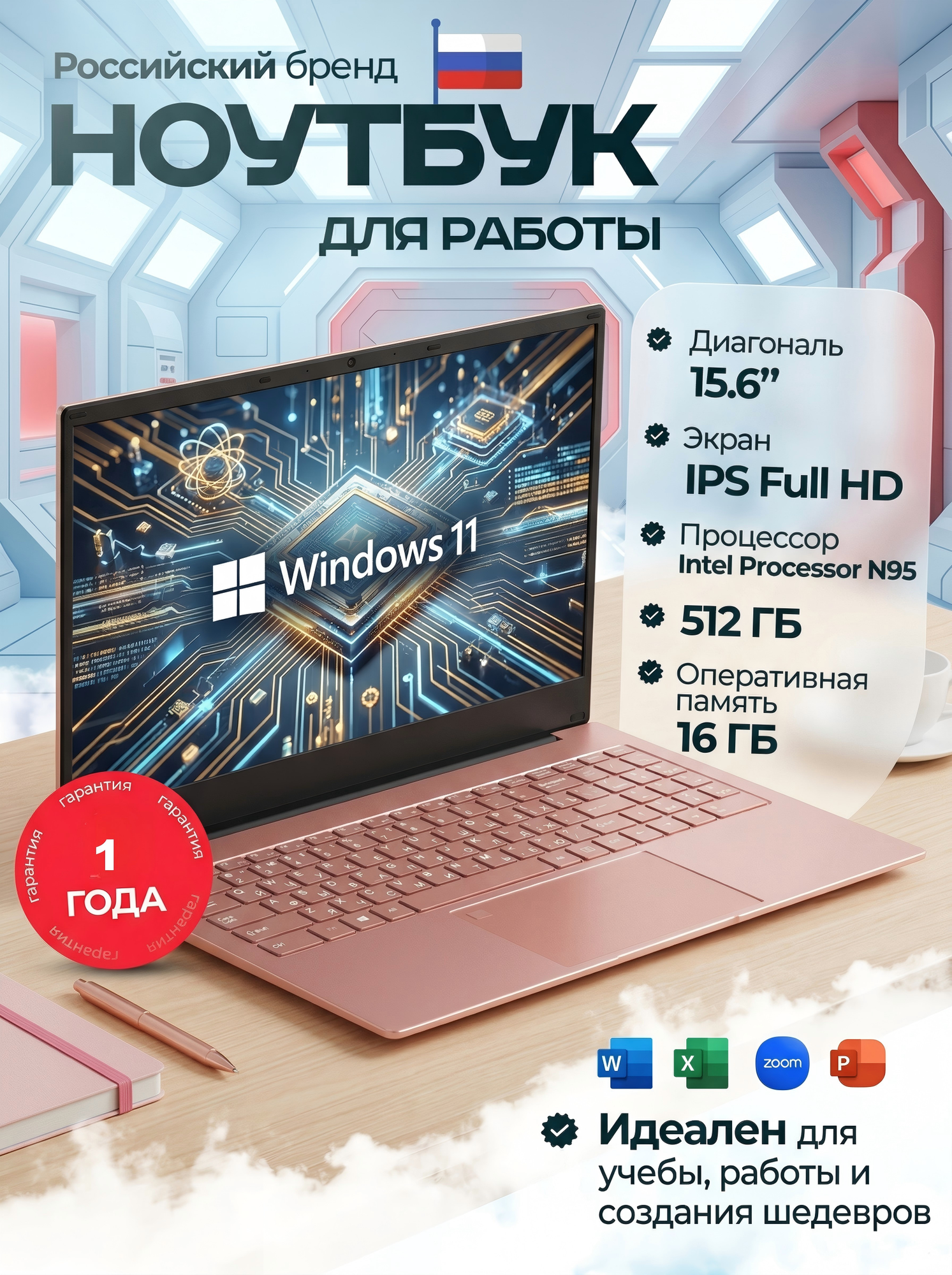 Ноутбук , 15.6", 16ГБ, SSD512ГБ, Win11, процессор Intel N 95, подсветка клавиатуры , русская раскладка Розовое золото