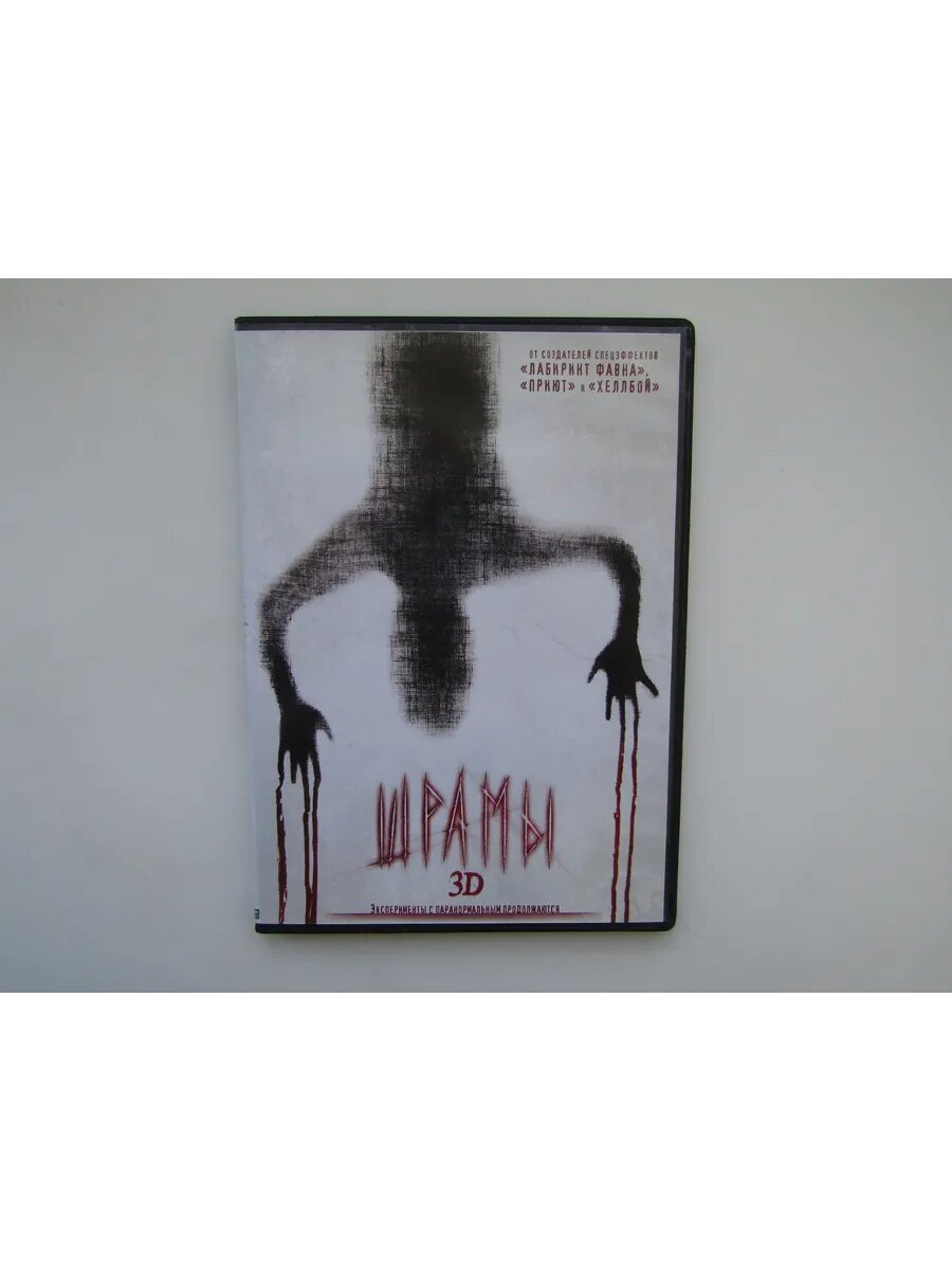 Фильм сериал ( DVD диск ). Шрамы