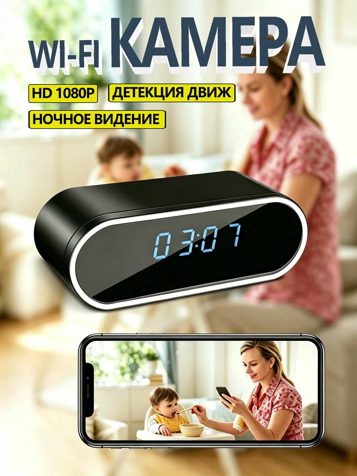 Умные настольные часы со встроенной камерой Full HD 1080P с Wi-Fi и детектором движения, видеоняня для дома, без карты памяти