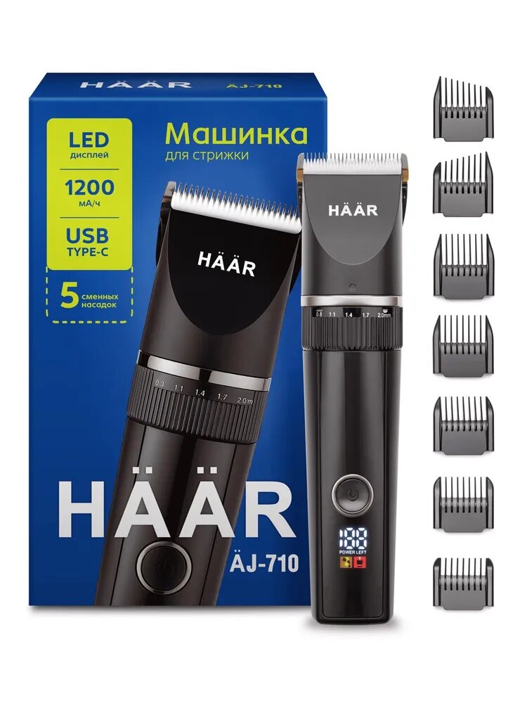 Машинка для стрижки волос HAAR AJ-710, профессиональная беспроводная машинка для стрижки волос, триммер мужской для бороды и усов