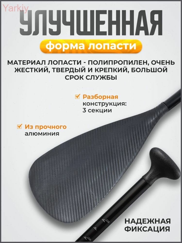 Весло для SUP-доски — фото 1