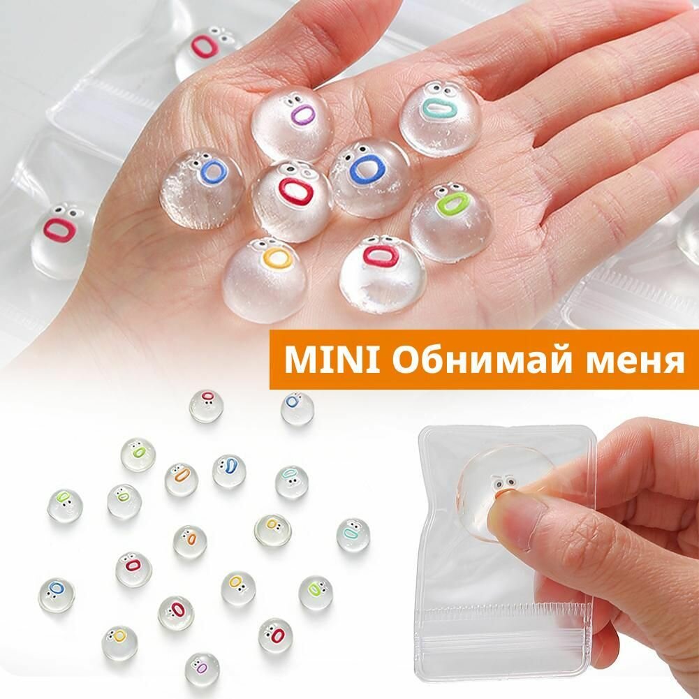 Прозрачная мини-игрушка для снятия стресса