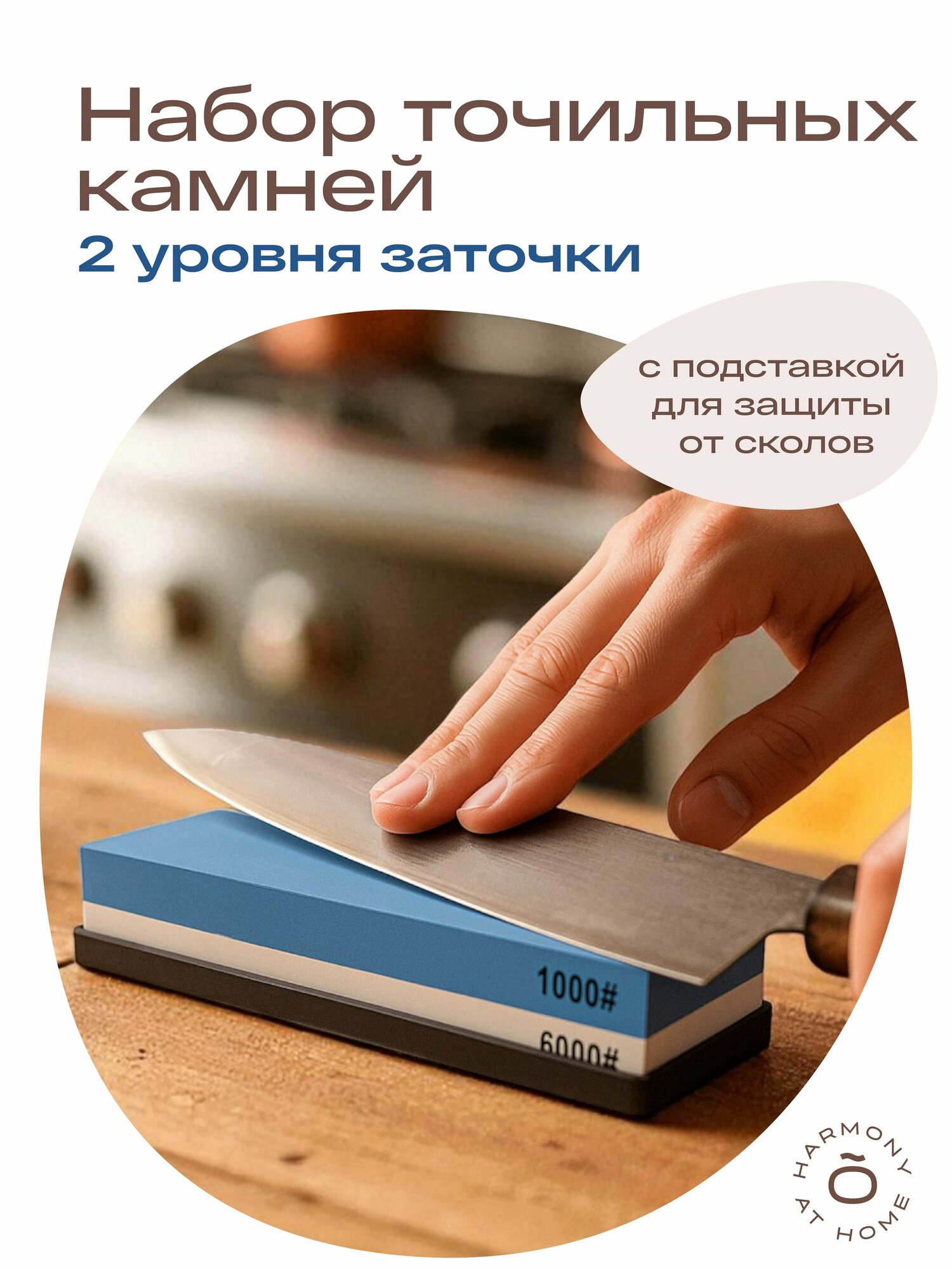 Точильный камень для ножей (точилка для ножей), набор: камень 1000+6000 и силиконовая рамка набор точильных камней 1000/6000 с рамкой точилка для ножей 1000/6000 набор