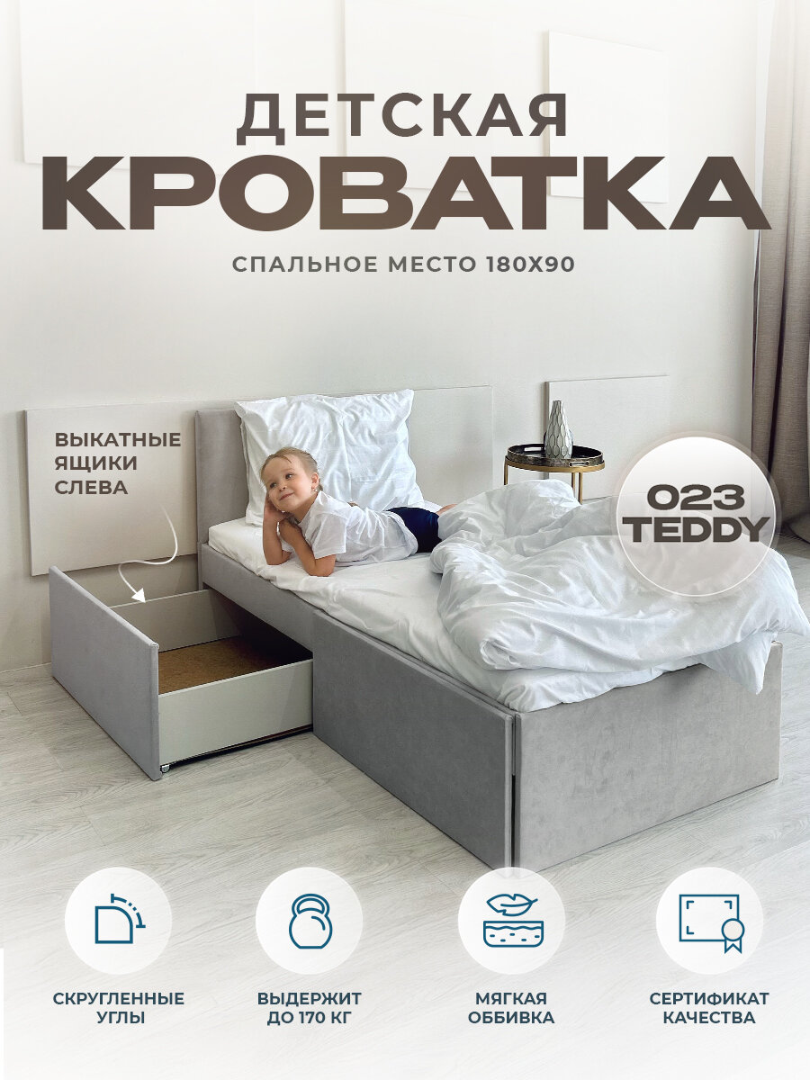 Кровать детская односпальная подростковая 180 90 серый с ящиками слева