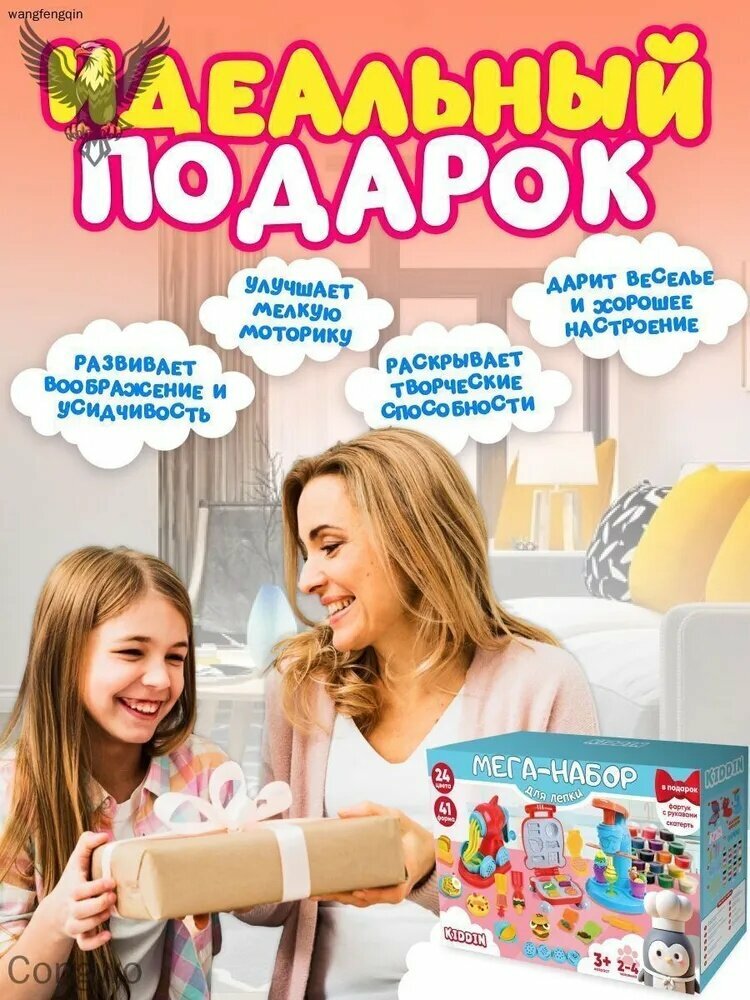 Форма для мороженого, набор глины для приготовления лапши, детский игровой домик, игрушка ручной работы из цветной глины — фото 1