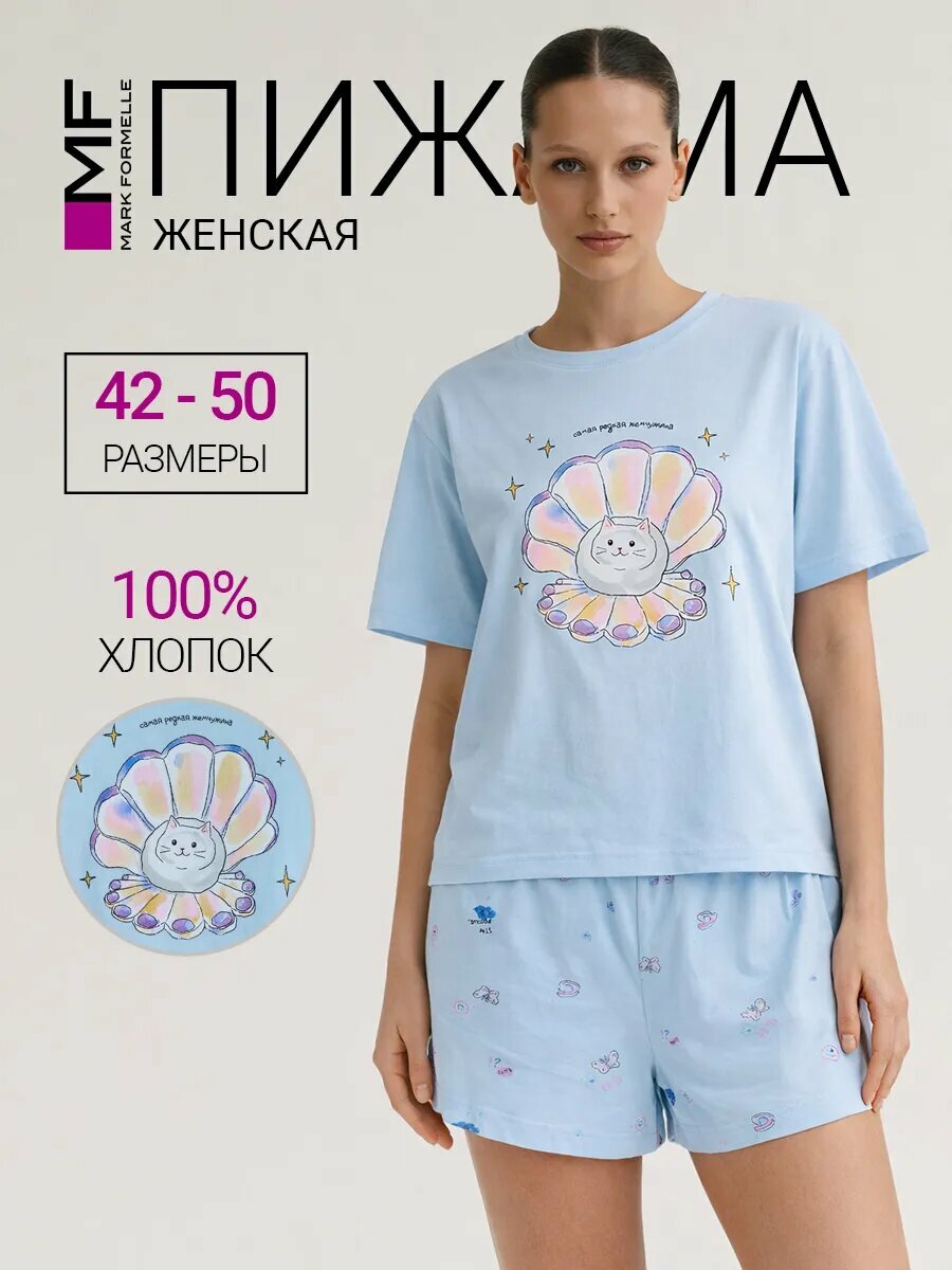 Комплект для женщин