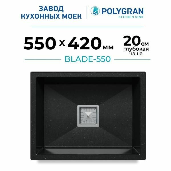 Раковина для кухни POLYGRAN BLADE-550 (№316 Космос)