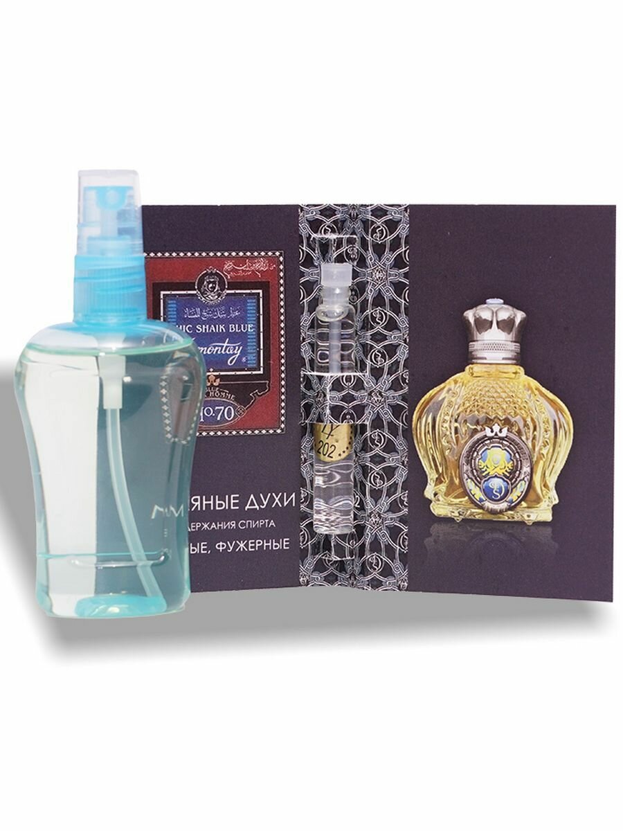 Lemontay №202, духи мужские Chic shaik blue №70, флакон с распылителем 55 мл + подарок масляные духи 3 мл