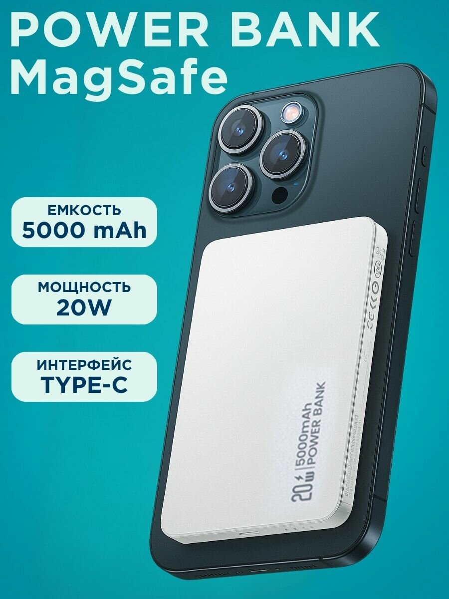 Повербанк для айфона с быстрой беспроводной зарядкой, USAMS, powerbank magsafe 5000mAh, белый