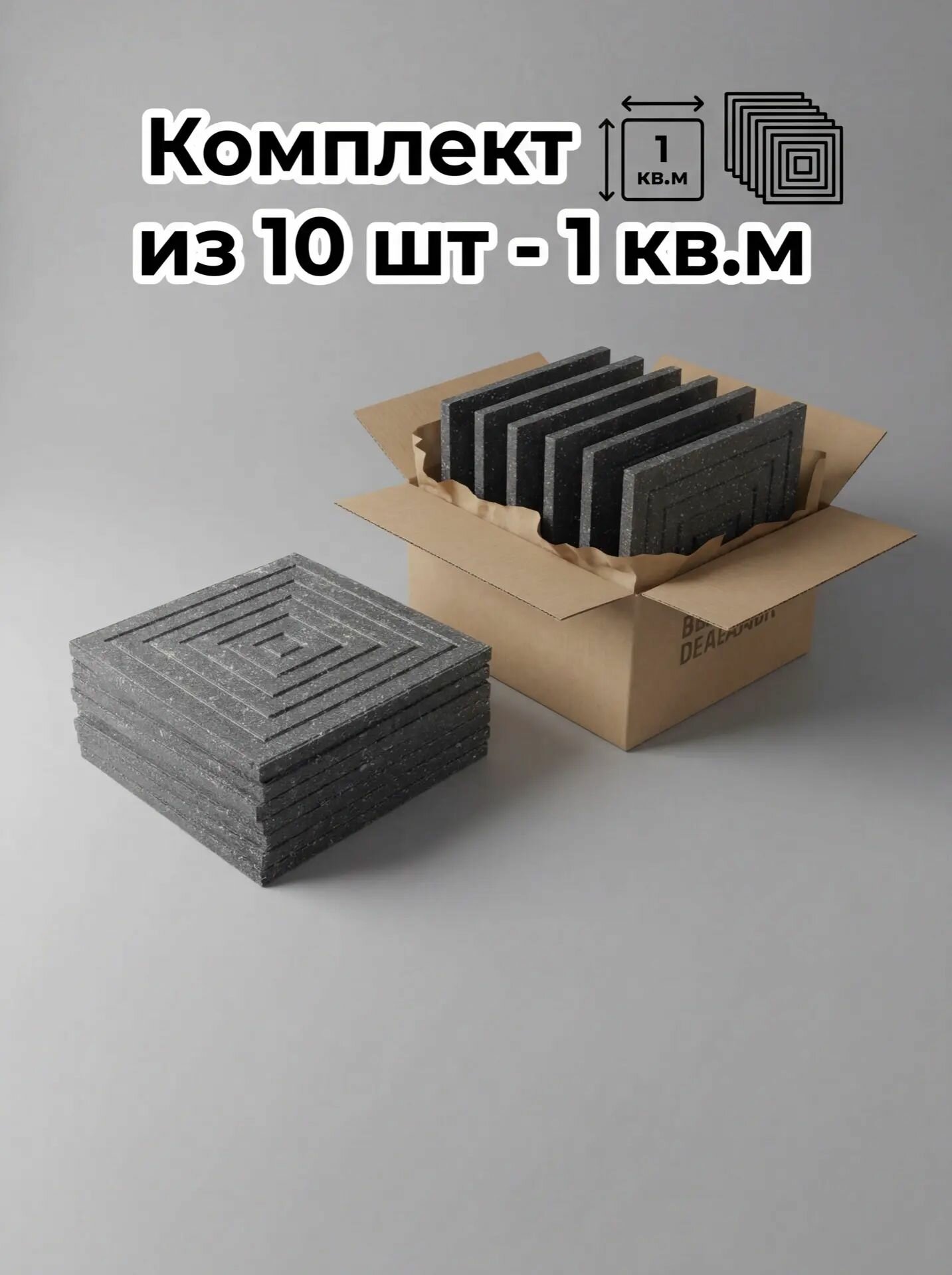 Плитка тротуарная для садовых дорожек 32х32см 1 кв. м. в упаковке