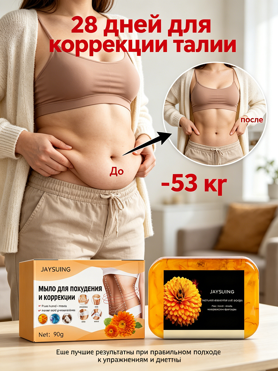 Мыло для тела моделирующее подтягивающее для очищения кожи живота рук освежение тонизирование
