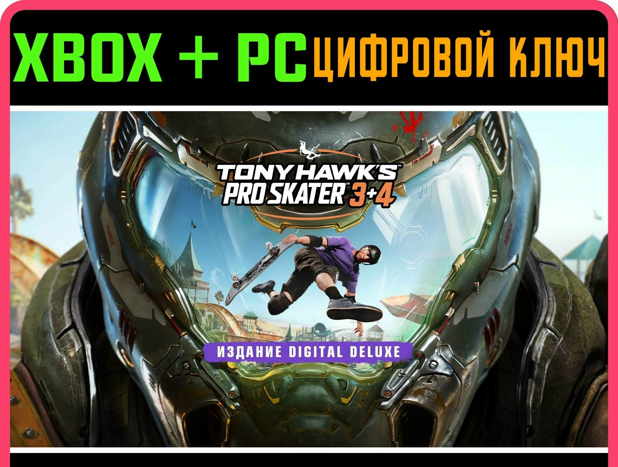 TONY HAWK'S PRO SKATER 3 + 4 - издание DIGITAL DELUXE | Работает на ваш акк | Игра навсегда | Быстрая доставка