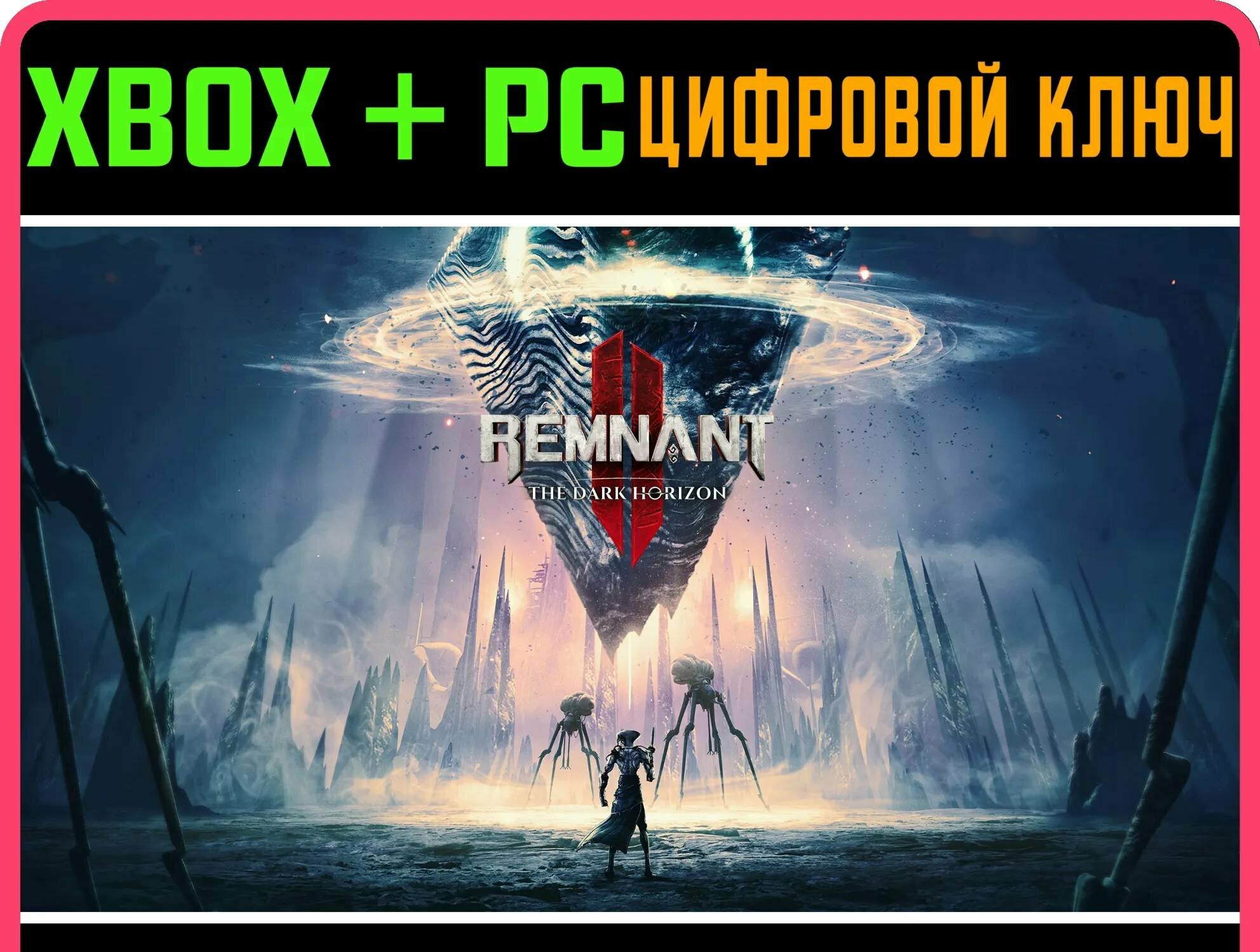 REMNANT II® - THE DARK HORIZON XBOX SERIES S|X + PC (WI | Работает на ваш акк | Игра навсегда | Быстрая доставка