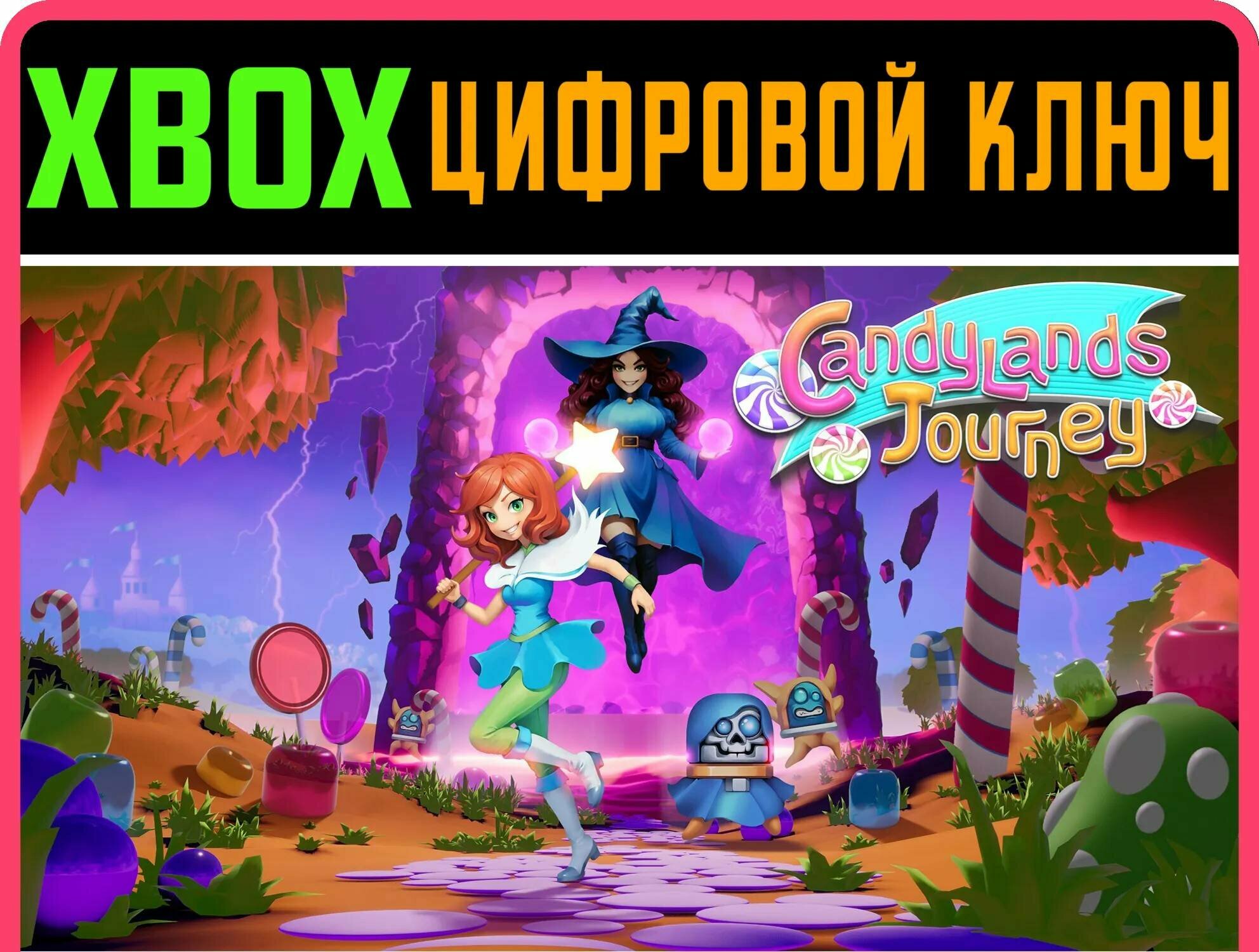 CANDYLANDS JOURNEY (XBOX SERIES X|S) XBOX SERIES S|X КЛ | Работает на ваш акк | Игра навсегда | Быстрая доставка