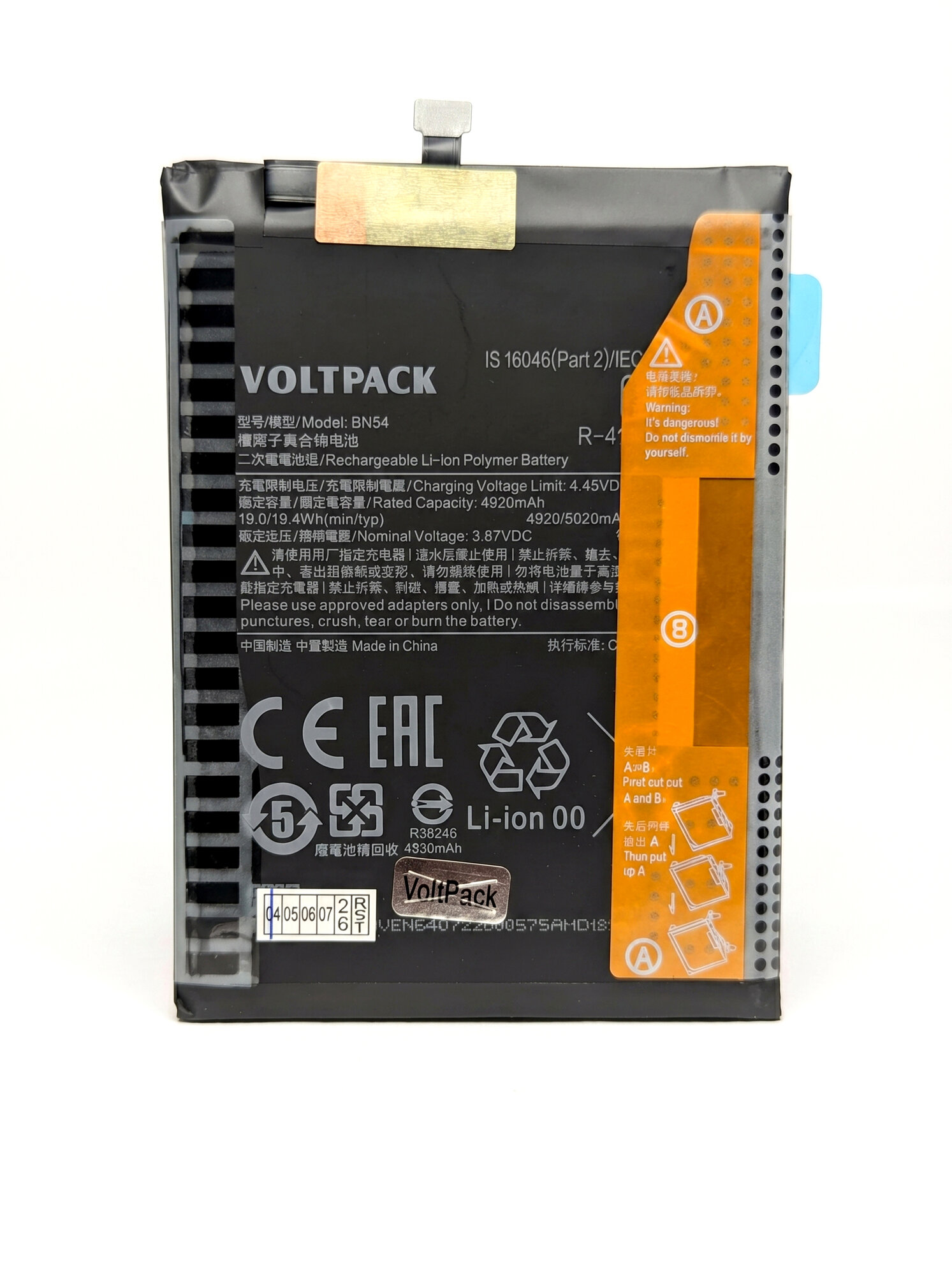 Аккумулятор BN54 для Xiaomi Redmi Note 9 (M2003J15SG) Redmi 9 (M2004J19AG)/(5020mAh)VoltPack