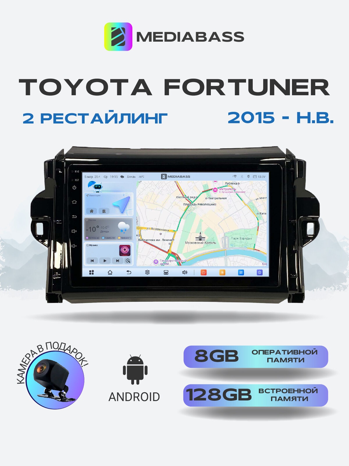 Магнитола для Toyota Fortuner 2015-н. в. Андроид магнитола, 8/128ГБ. Тойота Фортунер