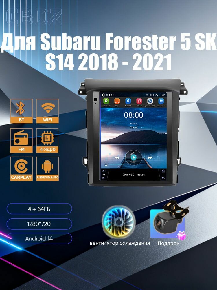 Автомагнитола 2 DIN для Subaru Forester 5 (SK S14) 2018-2021 — Android, экран в стиле Tesla, беспроводной CarPlay