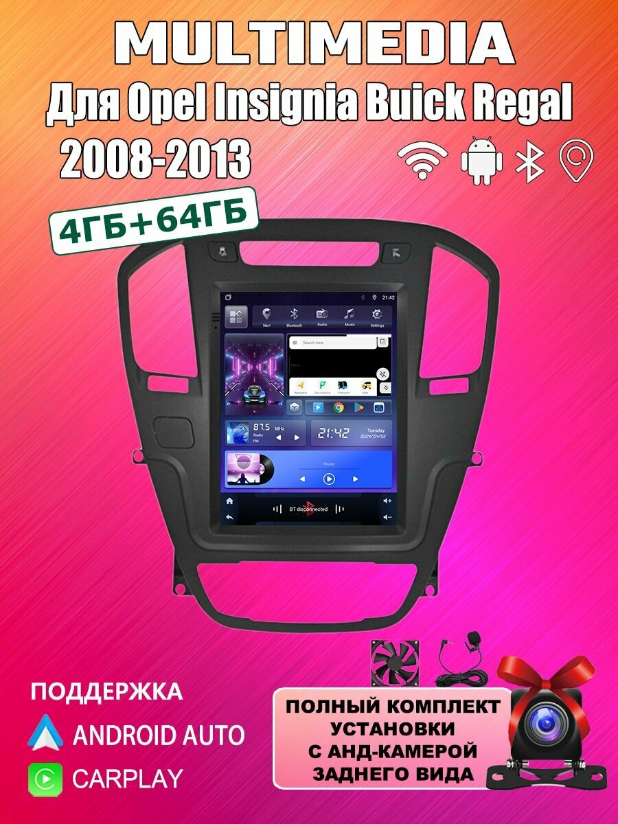 Магнитола для Opel Insignia/Buick Regal 2008-2013 Android 10 4+64 DSP CarPlay GPS 9.7" вертикальный экран с Wi-Fi