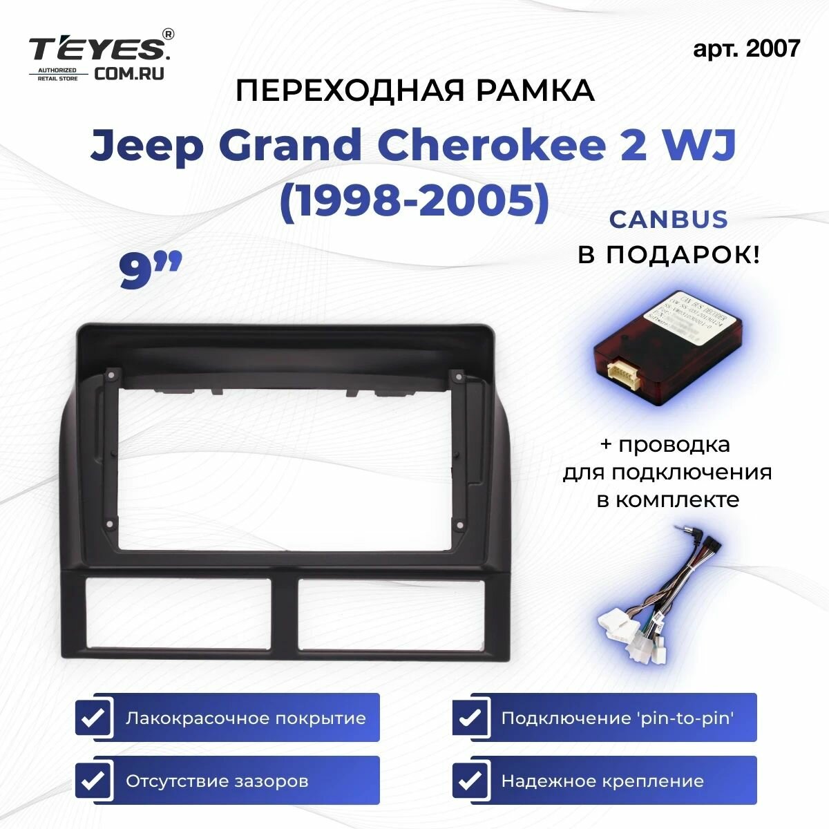 Рамка для магнитолы переходная Jeep Grand Cherokee 2 WJ (1998-2005) (1 Din) 9 дюймов с проводкой
