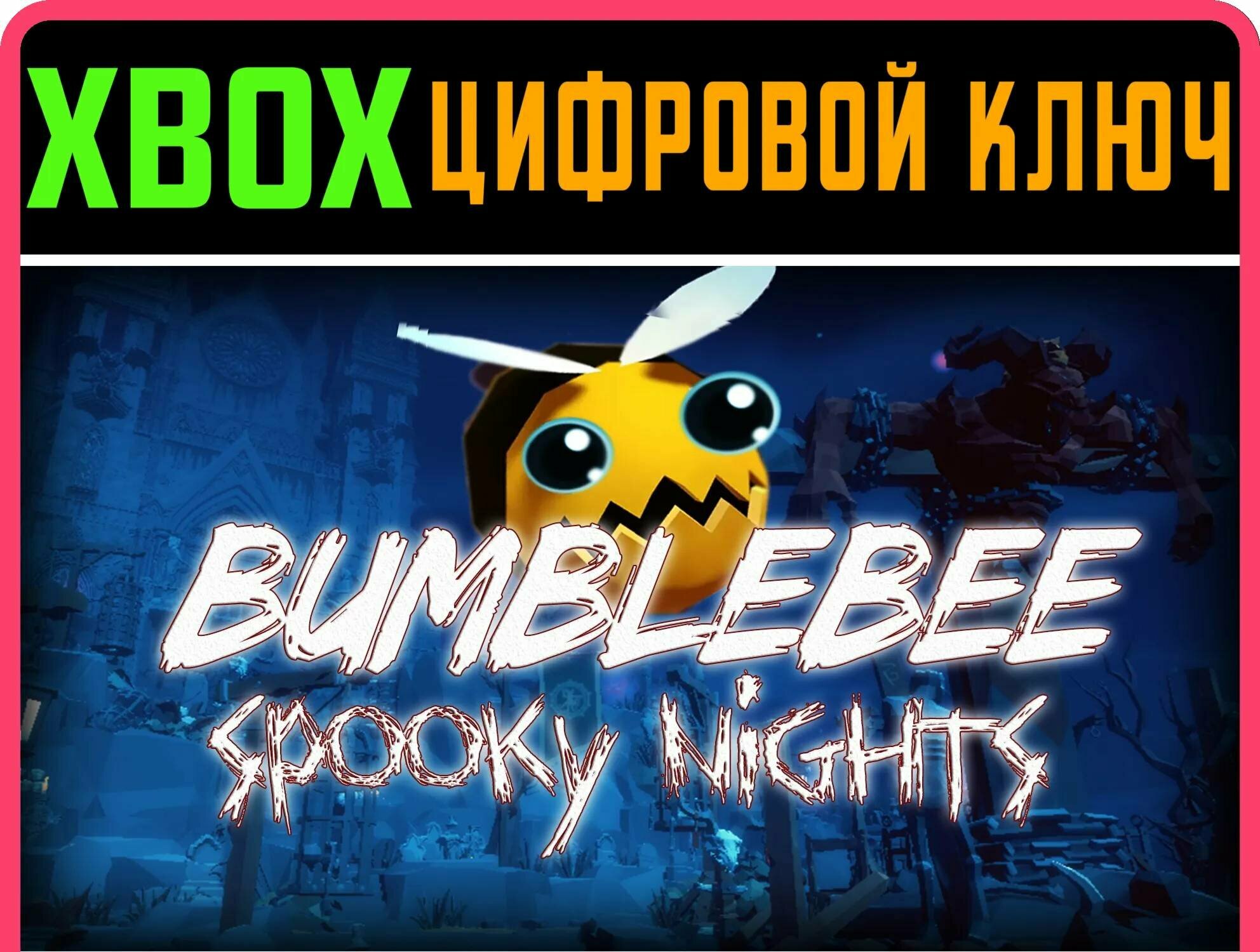 BUMBLEBEE - SPOOKY NIGHTS XBOX SERIES S|X ключ/КОД | Работает на ваш акк | Игра навсегда | Быстрая доставка