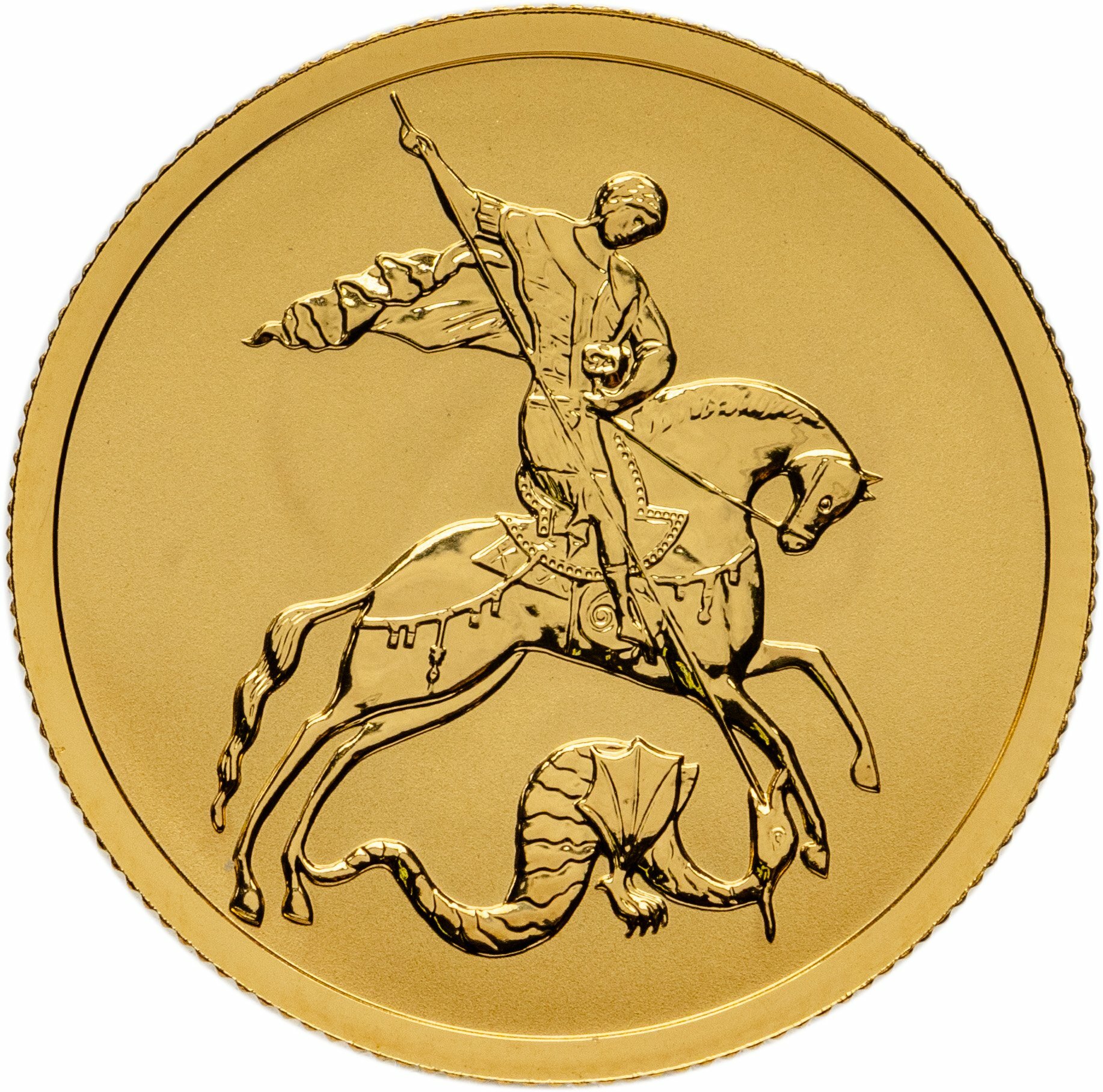 50 рублей 2024 СПМД UNC "Георгий Победоносец", Золото 999