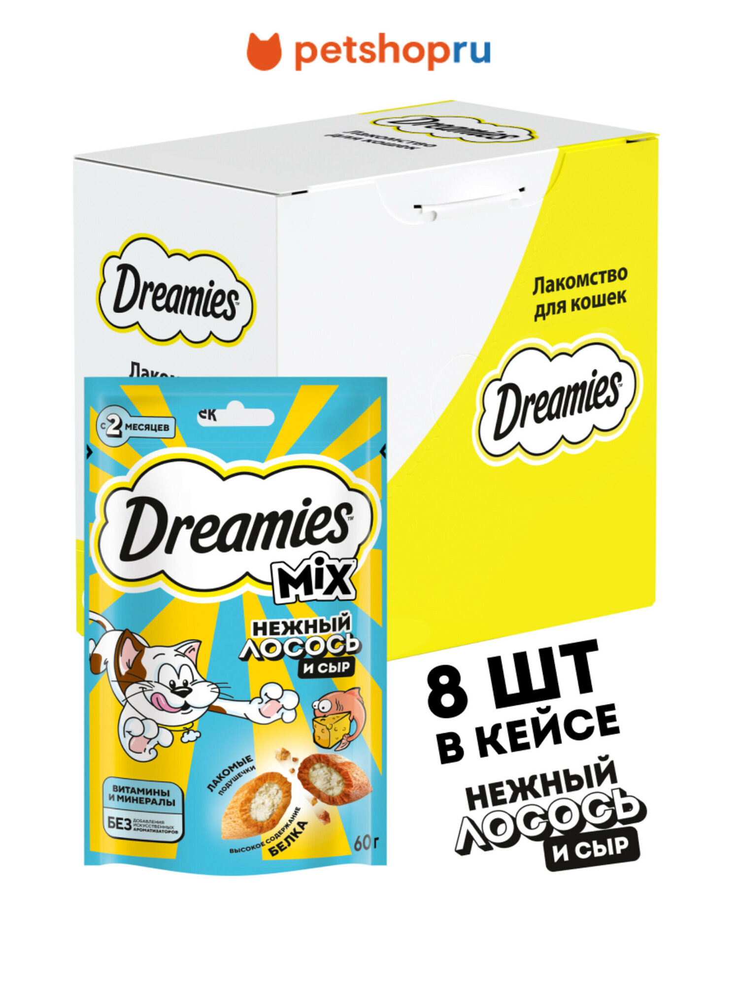 Dreamies Лакомство для кошек подушечки с лососем и сыром 8шт по 60г