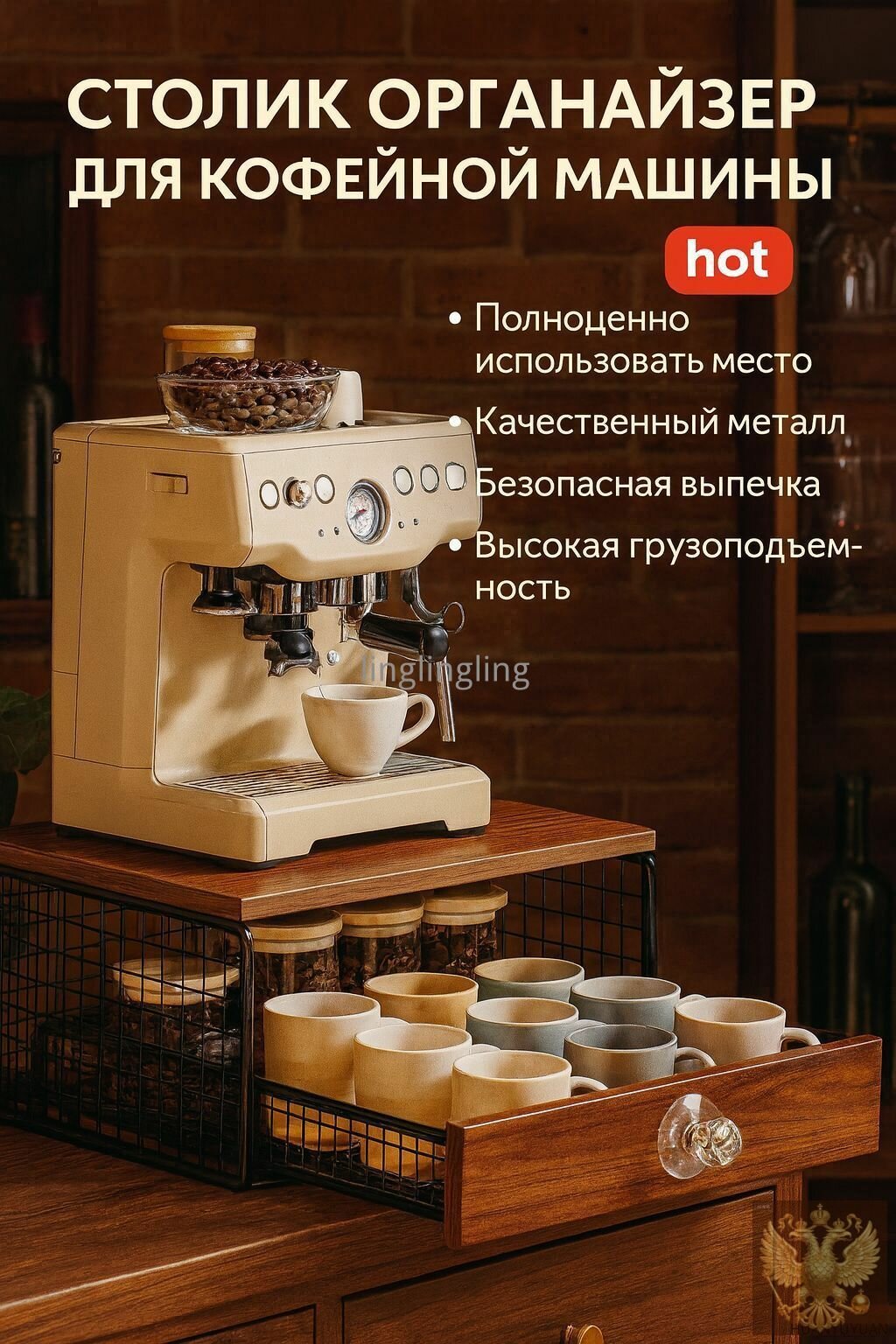 Подставка для кофемашины с деревянной столешницей 45x35x19 см — этажерка для кофейных аксессуаров на кухню