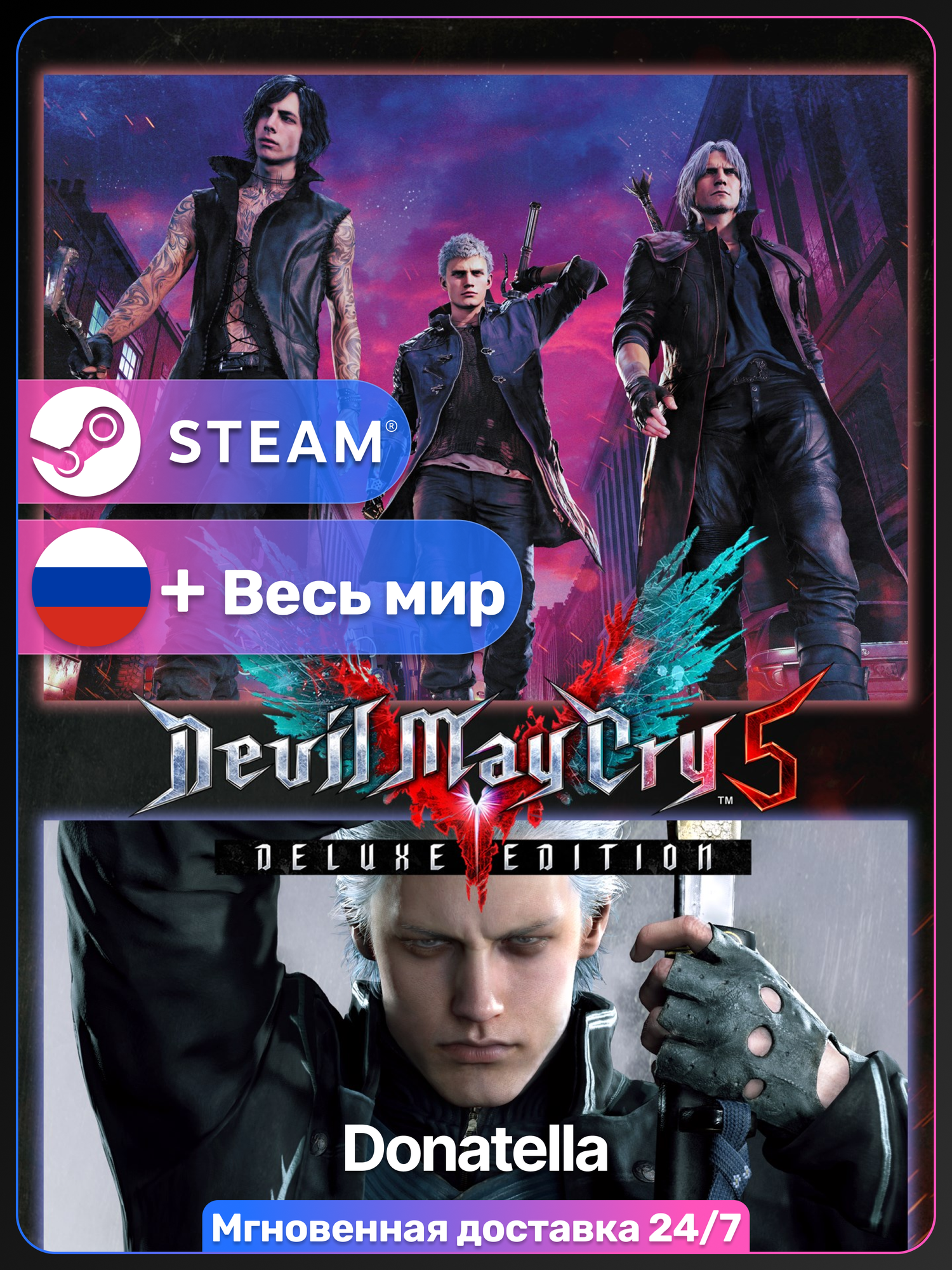 Devil May Cry 5 Deluxe Edition + Vergil (Steam ключ, PC, цифровая версия, Россия, Глобал)