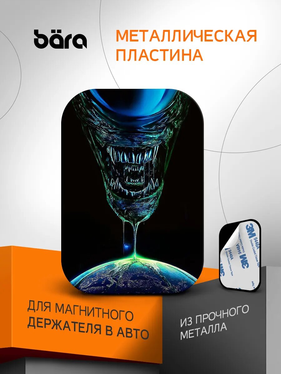 Металлическая пластина для магнитного держателя с принтом, для телефона