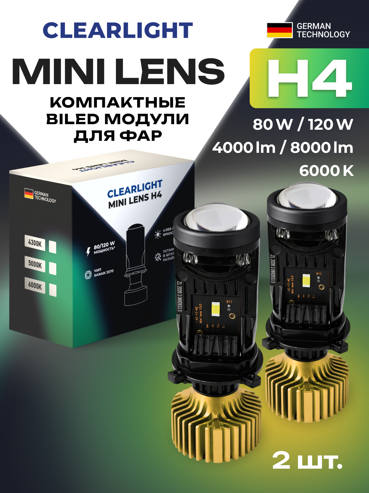 Светодиодные линзы H4 CLEARLIGHT MINI LENS 80/120Вт 4000-8000 Лм 6000К 12-24В 2шт