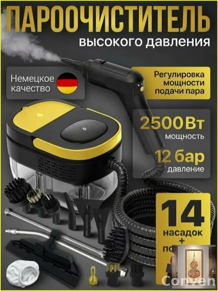 Пароочиститель 777парик7777 2500 Вт, насадки - 14 шт
