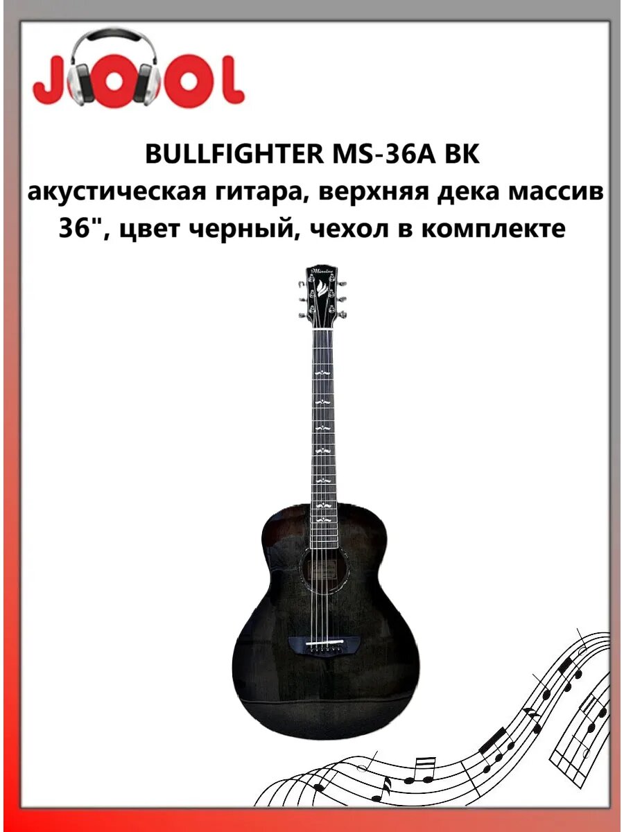 BULLFIGHTER MS-36A BK акустическая гитара + чехол