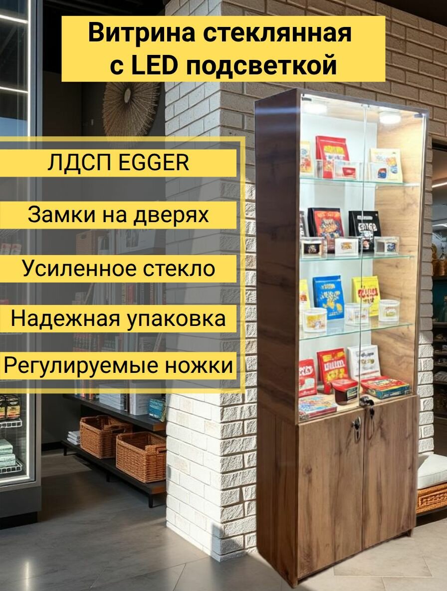 Витрина стеклянная с подсветкой, витрина стеклянная, шкаф витрина