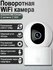 IP камера Xiaomi Smart Camera C302 EU