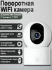 IP камера Xiaomi Smart Camera C302 EU