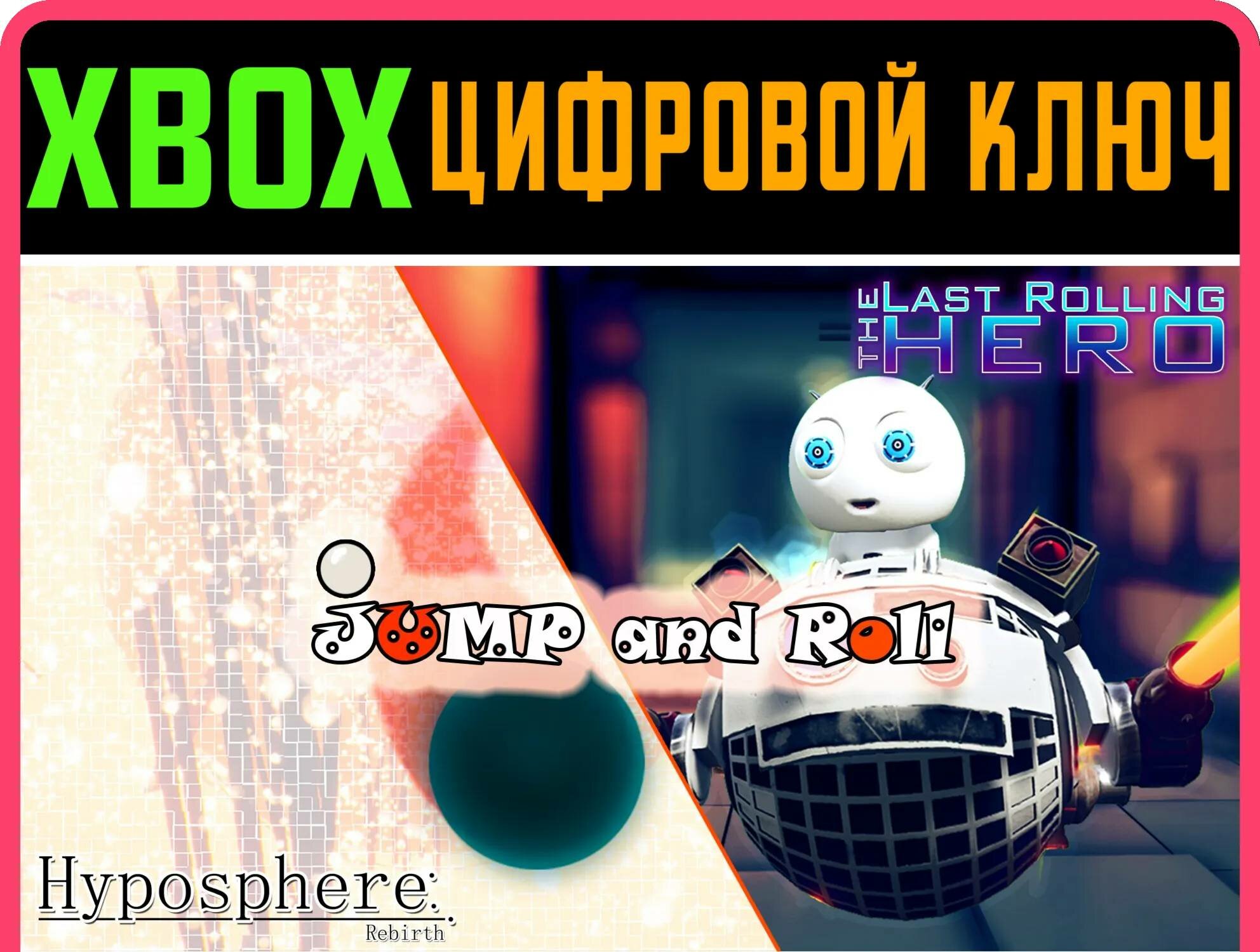 JUMP AND ROLL XBOX ONE/X|S ключ | Работает на ваш акк | Игра навсегда | Быстрая доставка