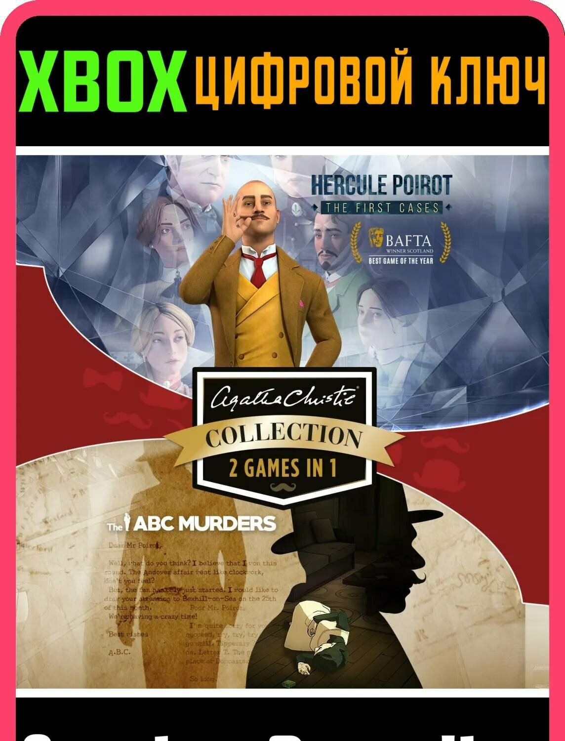 AGATHA CHRISTIE COLLECTION XBOX ONE/X|S ключ | Работает на ваш акк | Игра навсегда | Быстрая доставка