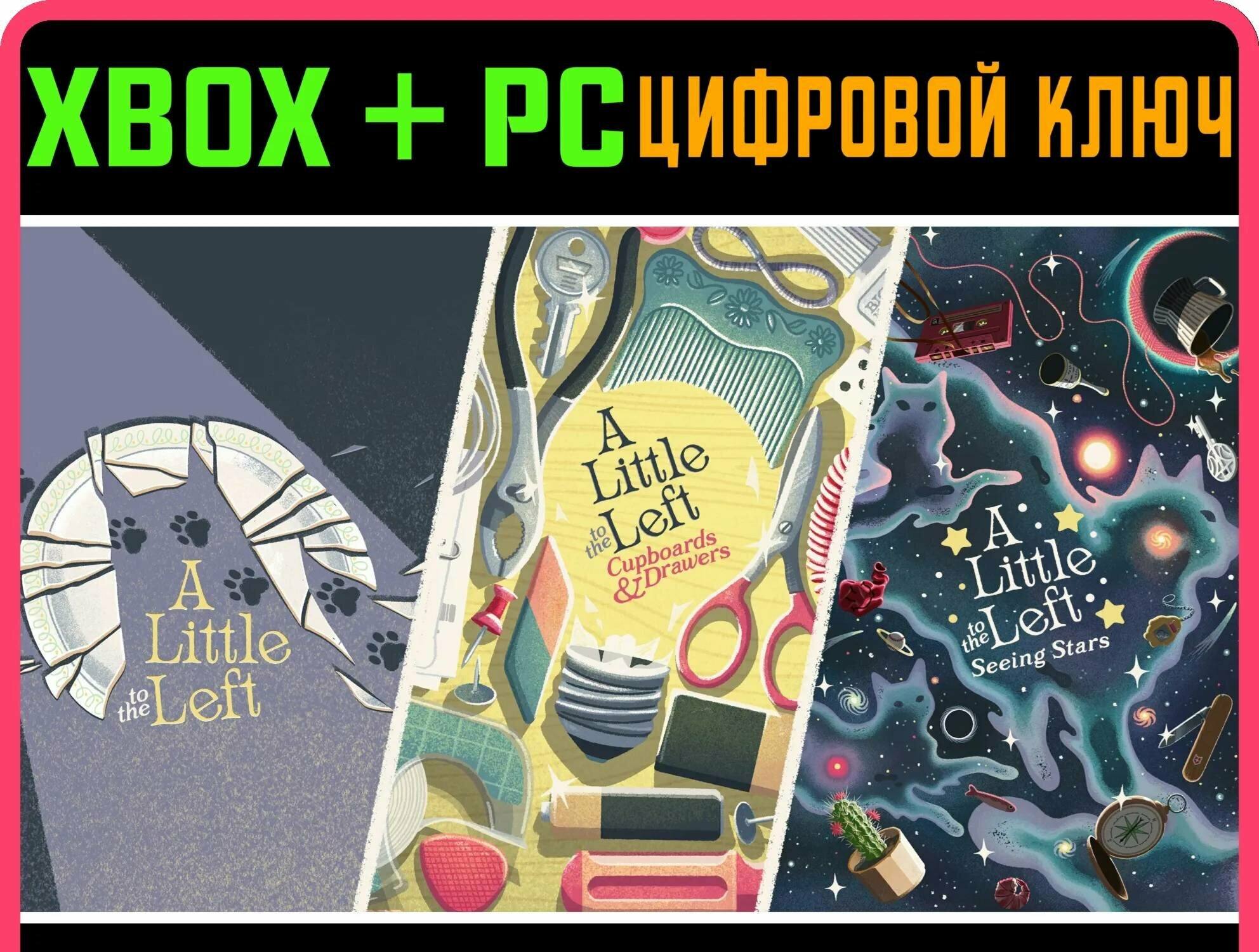 A LITTLE TO THE LEFT: EXTRA TIDY BUNDLE XBOX + PC (WIN) | Работает на ваш акк | Игра навсегда | Быстрая доставка