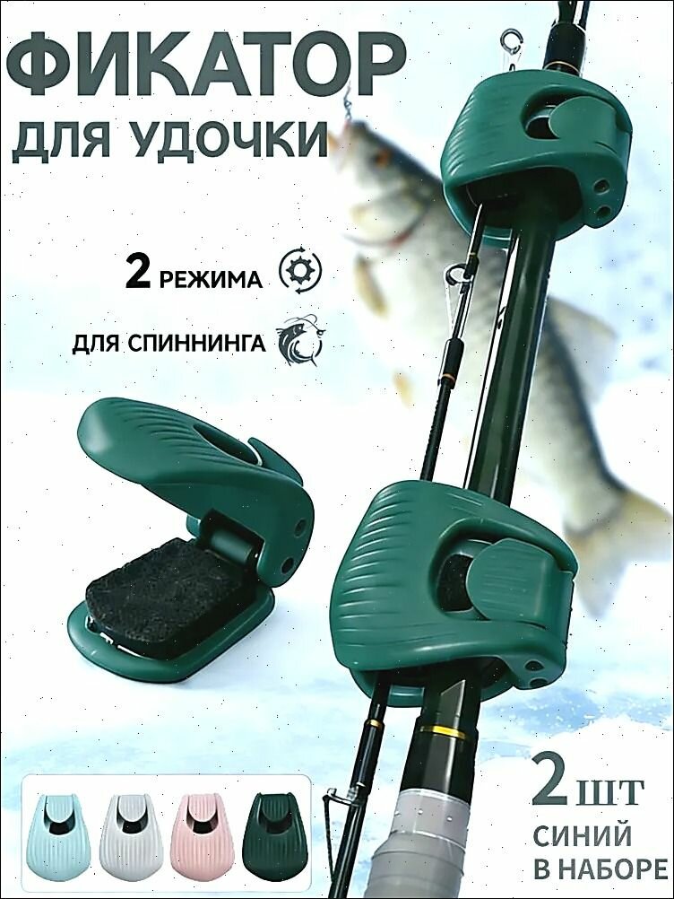 Новый многофункциональный универсальный чехол для хранения и фиксации спиннинговых удочек