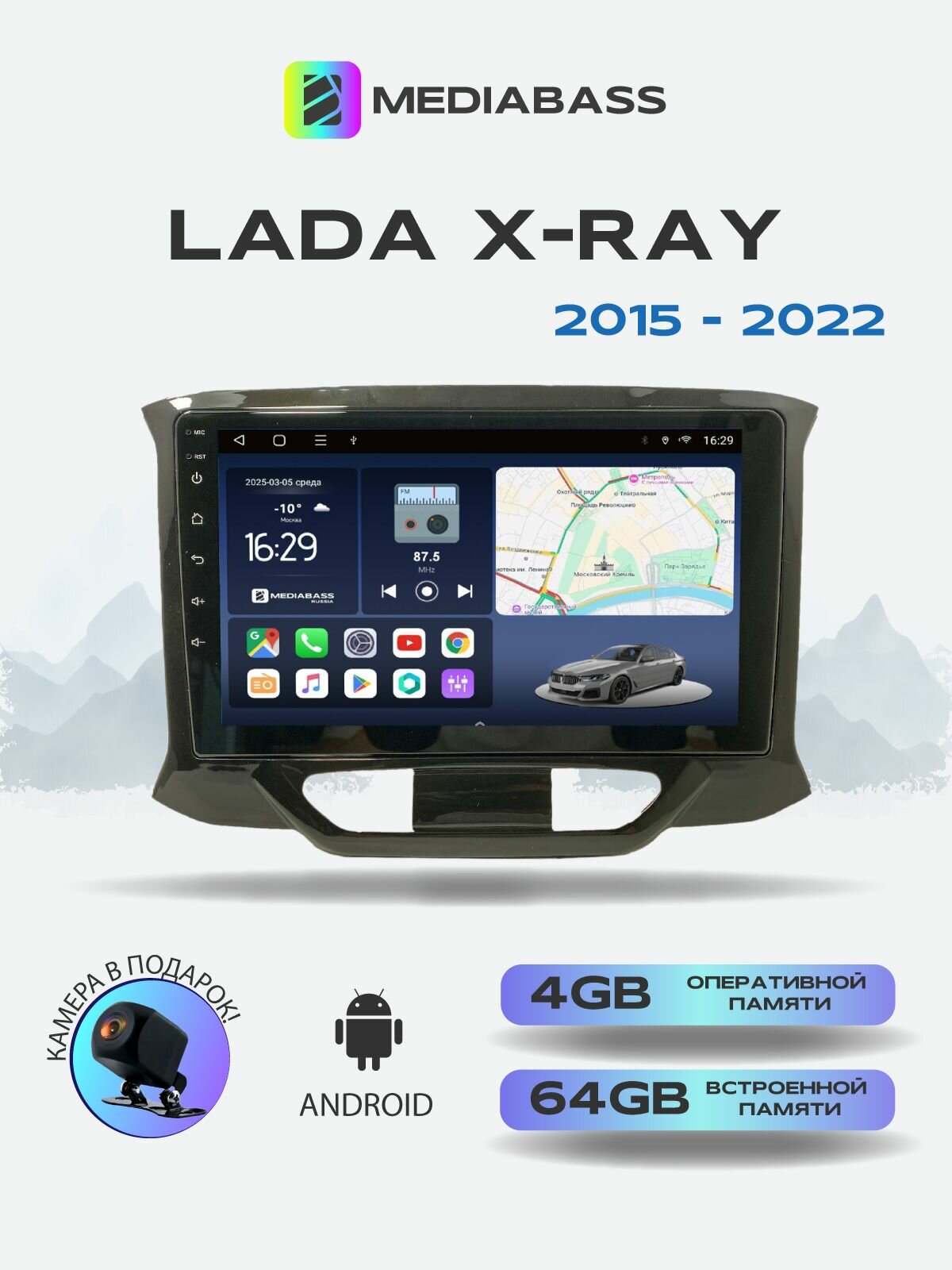 Магнитола для Lada X-Ray 2015-2022. Андроид магнитола, 4/64ГБ. Лада х рей