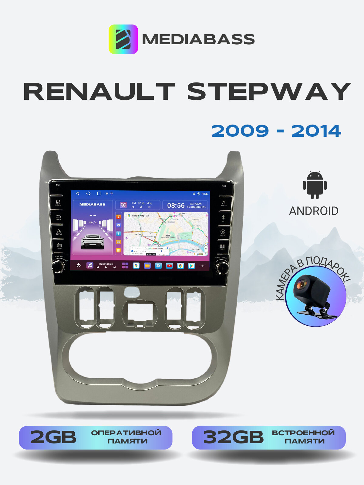 Магнитола для Renault Stepway 2009-2014. Андроид магнитола, 2/32ГБ. Рено Сандеро Степвей