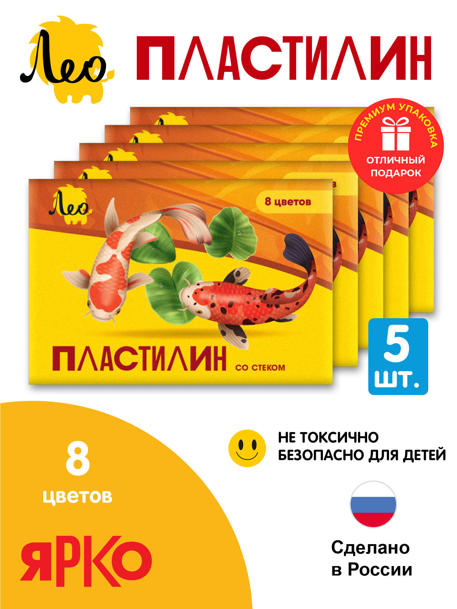 "Лео" "Ярко" LBMC-0108 Пластилин классический 5 шт 8 цв