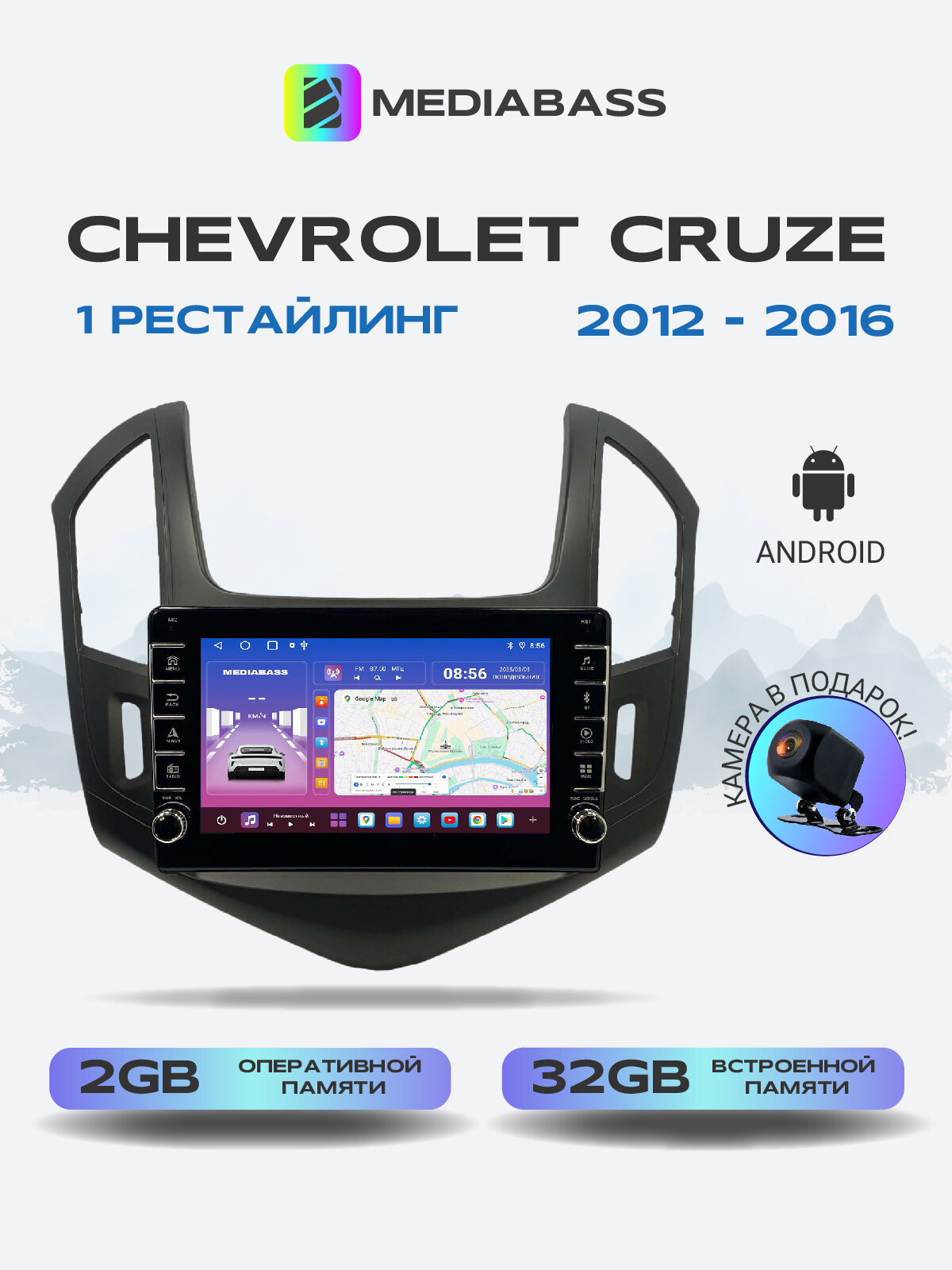 Магнитола для Chevrolet Cruze 2012-2016. Андроид магнитола, 2/32ГБ. Шевроле Круз