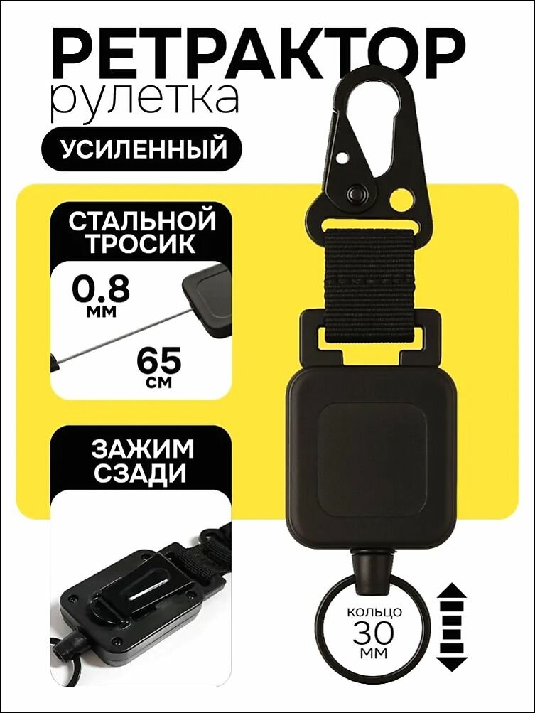 Ретрактор DOOQOO, пластик, металл, карабин, зажим, прямоугольный