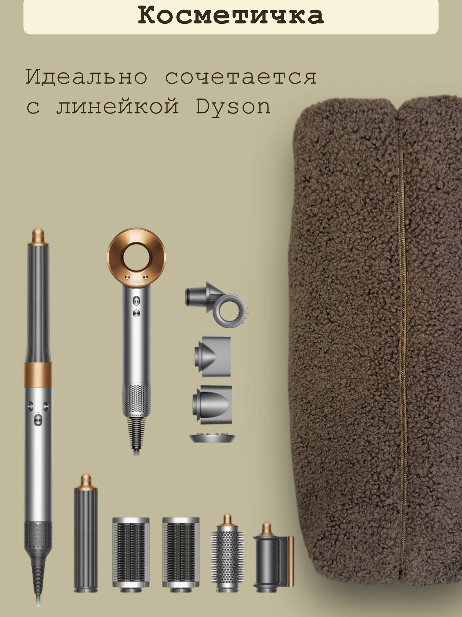 Kosmetichka chehol dlya staylera xl